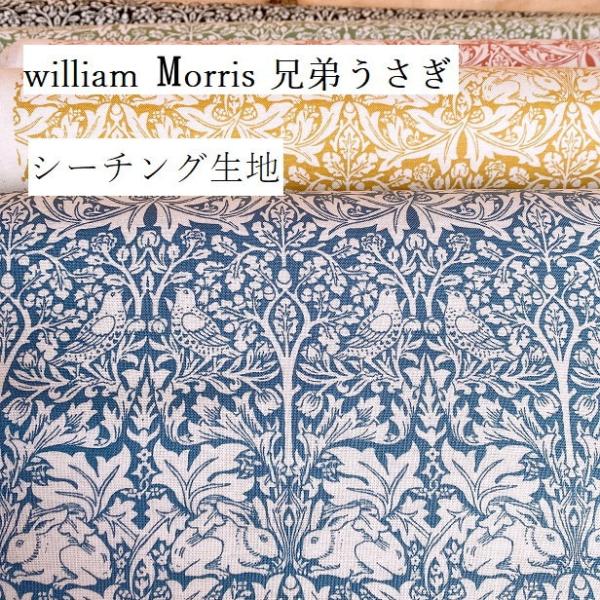 シーチング生地■商用利用可能ですが、必ず写真の注意事項をお読みください。素材：綿100%生地幅：約110cm前後。販売単位：50cm以上、10cm単位。数量「5」で50cm×110cm、数量「6」で60ｃm×110cm。※メール便配送は2m...