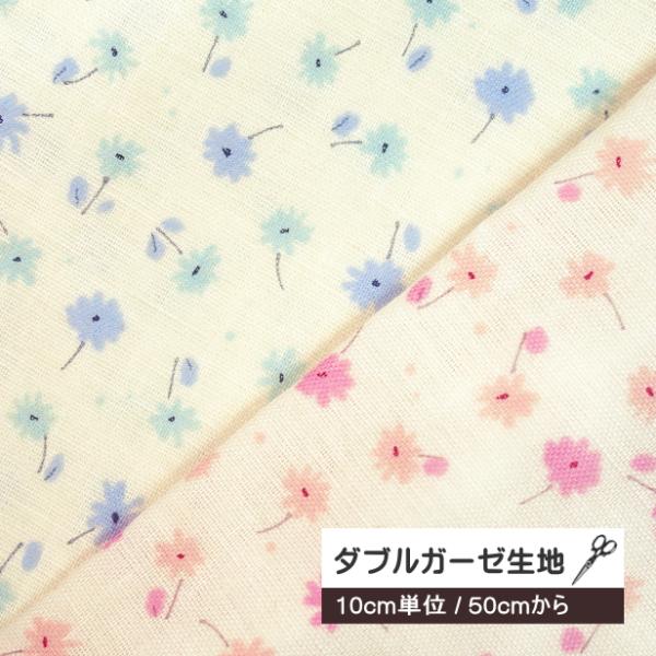 ふんわり柔らか安心の国産ガーゼ。とっても小さくてかわいい花柄 。お子様や赤ちゃんにも。マスクやスタイ、ハンカチ作りにおすすめ。10cm単位の価格、購入は50cmから素材：綿100%生地幅：約108cm前後。販売単位：50cm以上、それ以降は...