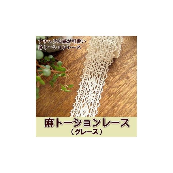 幅:約33mm前後。1mあたりの価格です。綿麻。※混率は不明※お使いのブラウザの設定により、多少色が異なって見える場合があります。※ご注文数、巻きの状態により、途中で分かれてのお届けとなる場合がございます。あらかじめご了承くださいますようお...