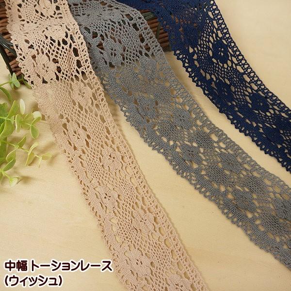 クラシカルな柄が素敵なトーションレース。小物やバック、お洋服など幅広くポイントにお使いいただけます。幅：約50mm前後。※色やロットにより多少、幅が異なる場合があります。1mの価格です。※お使いのPCのブラウザの設定により、多少色が異なって...