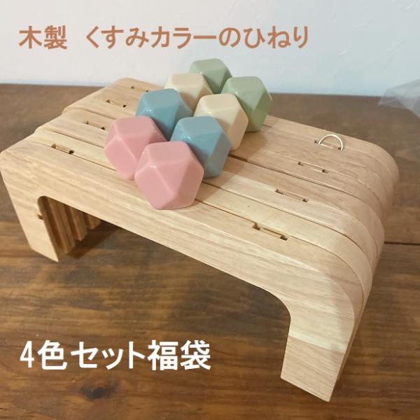 サイズ:縦約8cm×横約20cm(ひねり部分含まず）色：ピンク、サックス、クリーム、緑の4色セット※ブラウザの設定により多少異なってみえる場合がございます。※型紙や作り方はございません。■ロットにより、カンの位置が変わる場合があります。●海...