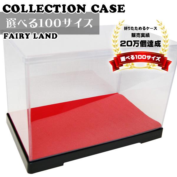 ↓↓↓サイズ一覧はページ下部をご確認ください↓↓↓コレクションケース フィギュアケース 人形ケース プラスチックケース　選べる100サイズ＆選べる20色（台座フェルトカラー）アクリルケースやガラスケースと比べて格段に安く、サイズも豊富なので...