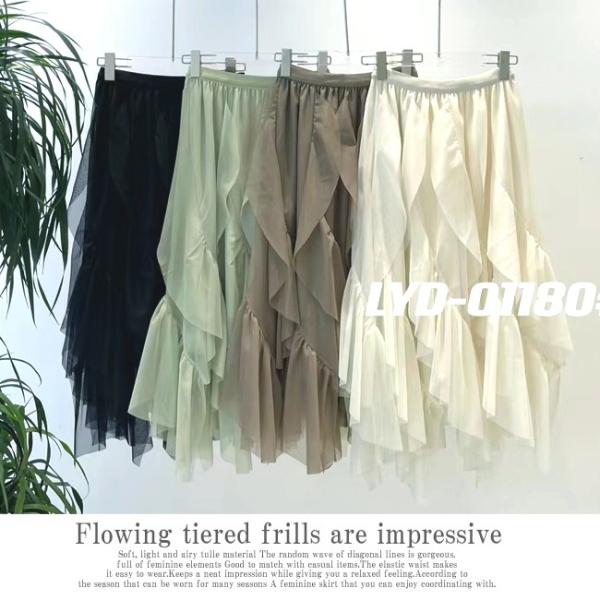 ☆☆☆流れるようなティアードフリルが印象的ふんわり軽やかなでエアリーなチュール素材の斜めラインのランダムなウェイブが華やか。フェミニン要素たっぷりでカジュアルなアイテムと合わせてもGood。ウエストはゴム仕様で楽に着れるのも◎。リラックス感...