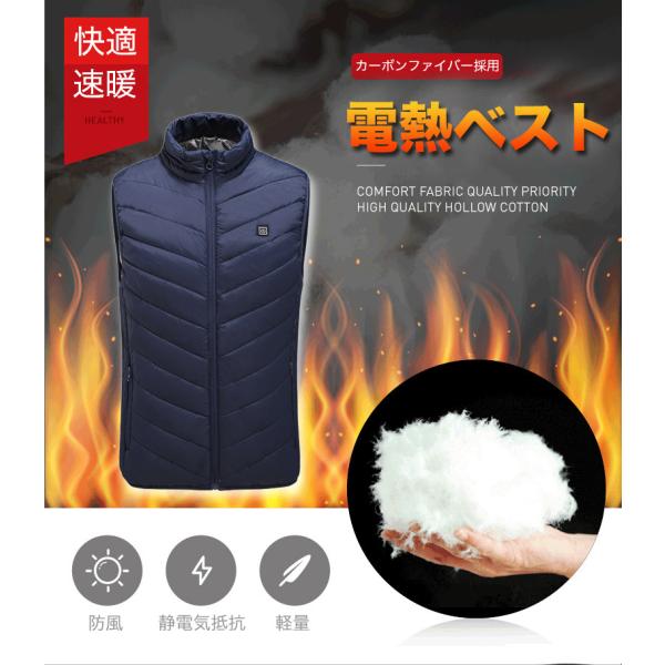 USB給電式の電気加熱ベスト。３段階の温度設定が可能。モバイルバッテリーを使うことで加熱して、繰り返し使用できます。軽量スリムで動きやすい。材質はポリエステル繊維。裏地はポリエステル繊維と綿混紡。屋外・屋内のどちらでも使えますが、特に真冬の...
