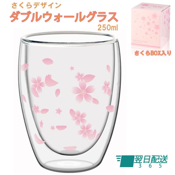 フェイスピーチでは、タンブラーやグラス、ジュエリーボックスなど、ユニークなものやおしゃれでかわいいものまで、厳選したギフト商品を取り扱っています。プレゼントはぜひフェイスピーチでお買い求めください。【桜の立体デザイン】内外に桜の花の重層プリ...