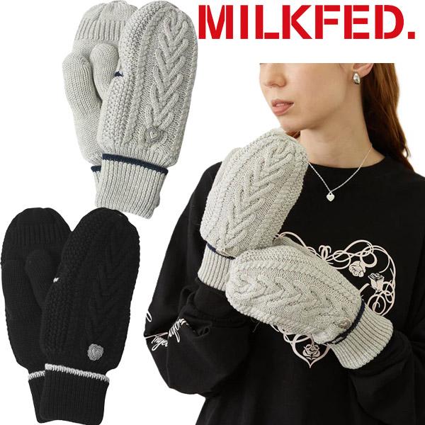 MILKFED ( ミルクフェド )より、HEART CABLE MITTENSの入荷です☆☆☆編地が可愛いポンポン付きイヤーマフラー内側はふわふわのファー素材であったか◎お揃いのマフラー（103254054001）とコーディネートするのも...