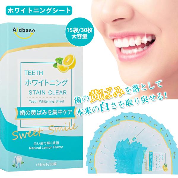 ・PAP+（歯の汚れを酸化）・HAp(歯垢を取り除き)・PEG-8(歯石の沈着を緩和)