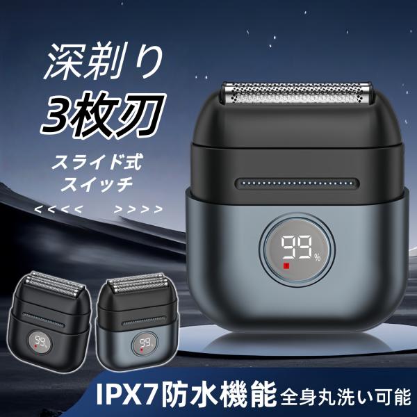 【革新的な3枚刃&amp;圧倒的な剃り心地】3枚の独立浮動刃を搭載し、外刃でヒゲをしっかり捉え、左右に往復する内刃でカットする構造を採用しています。中央のトリマー刃がヒゲをまっすぐに立て、両側の超薄型ネット刃が肌に密着して逃さずキャッチ。高...