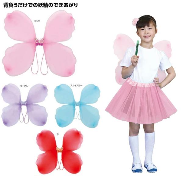 背負だけでの妖精のできあがりサイズ　460×400mm素材　ナイロン※色をお選びください。※離島の出荷は不可になります。