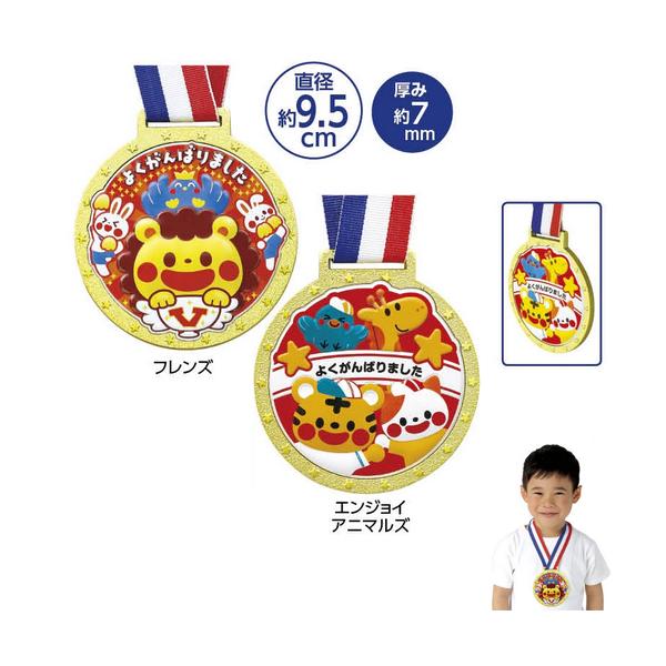 大人気のメダルシリーズリボン付きセット内容 : 1個商品仕様 直径約9.5cm　厚み約7mm リボン　長さ870mm 材質　ABS別途費用にて園名シールの作成が可能です。(価格は写真参照)※シール貼り付けはお客様にての作業になります。