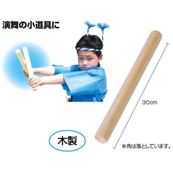 セット内容　1本商品サイズ : 約30×300mm材質 : 木