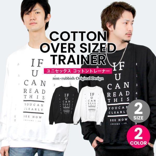 【今季トレンドのビッグシルエットトレーナー】大きめなシルエットで存在感があり、シンプルでコーデがしやすいオススメの１枚。少し薄めのトレーナーで軽くフワッと着れる。ロングシーズン着られる万能型のトップスアイテムです。■サイズ 着丈 / 身幅 ...