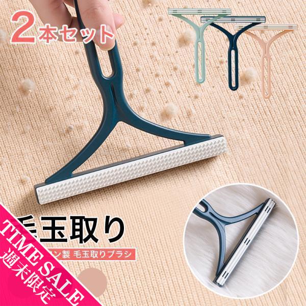 毛玉取り両面ブラシがおかげ様をもちまして好評をいただいております。余分な毛玉だけを除去することができるストライプ状のブラシと、ペットの抜け毛を集めて毛並みを整えることができるドット状のブラシの２WAY仕様になっています。装着部分は柔らかいシ...