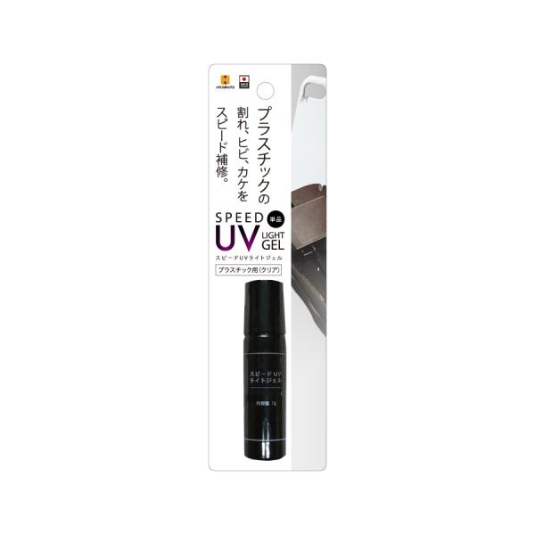 割れ、ヒビ、カケをスピード補修！・無溶剤型樹脂のため、充填後のヤセがありません・紫外線硬化型で超速乾です・コンパクトで持ち運びが簡単です・通常のUVライトでも硬化できます・硬化後も適切な柔軟性を持ち素材に追従するため取れにくいです・ジェルは...