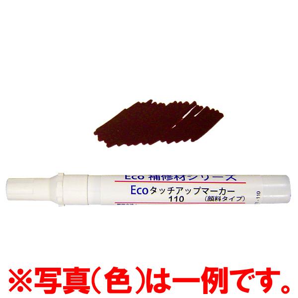 環境にやさしい水性系顔料マーカー！家具や建材の角の剥がれ傷や、小口のタッチアップにお勧めです。・顔料系・水性着色剤環境配慮型 ウォーターベース商品大手建材メーカー推奨、カタログ採用品です。【サイズ】内容量：11ml【素材】主成分 : アクリ...