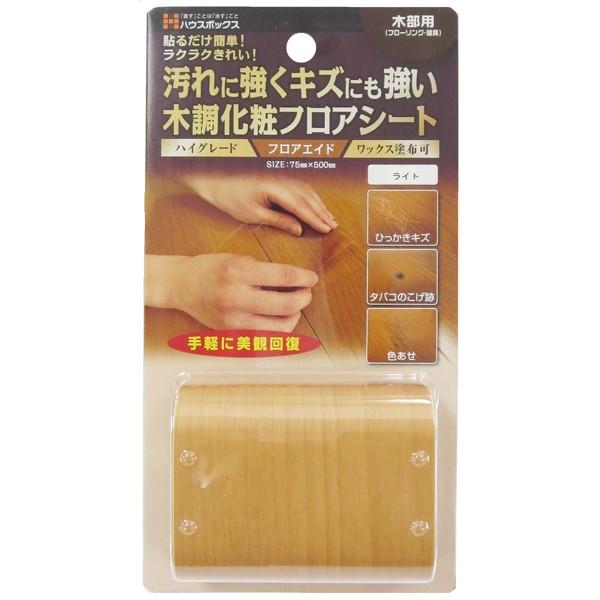貼るだけ簡単！ラクラクきれいにキズ隠し！床フロアシート　汚れに強く、傷にも強い、木調化粧フロアシート！選べる4色！木目調のフロアに、貼るメンテナンス。掃除して、カットして、パッと貼るだけ！使用する分だけカットし、キズの上からそのまま張って目...