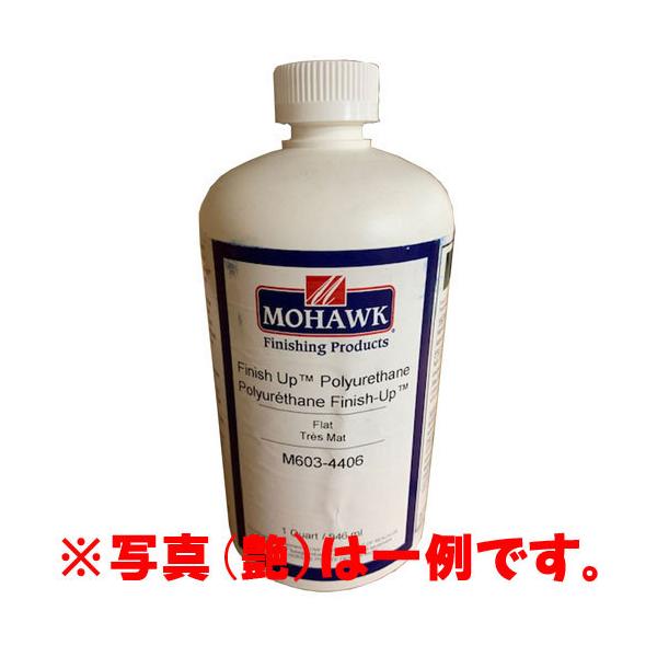 モホーク社製！木製品上塗り用！水性の艶調整剤！ウォーターベース商品！ポリウレタン樹脂配合のウォーターベース塗料。ウエスやスポンジで塗布することができる手軽な艶調整剤です。補修箇所のちょっとした艶合わせや仕上げにお奨めです。【サイズ】内容量：...