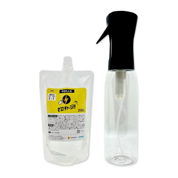 ■こんなイライラありませんか？乾燥時の静電気パチパチ／梱包材がまとわりつく／作業時のホコリの混入そんな時は『ゼロチャージ』をサッとひと吹き！綿、麻、毛、合成繊維の衣類へ吹きかけるだけで静電気の不快感解消！梱包作業時、手袋や梱包材に少量吹くだ...