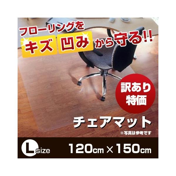 ポリカーボネート製の高品質チェアマット。◆椅子やテーブル・家具などによるキズや足跡を防ぎます。◆強力なポリカーボネート製は、耐久性・耐衝撃性が高く、消音効果も。◆デンマークの老舗イメクスポ社の高品質・透明度の高いマット！◆畳の上でも使用可能...