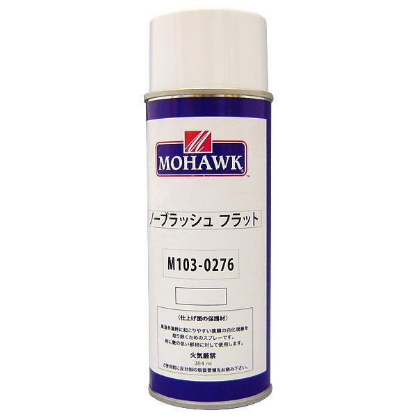 塗膜調整剤 艶のないマットな部材用の白化除去・レべリング剤です。湿気のある時に発生しやすいラッカー塗料の白化現象を取り除き、塗膜のレベリングを促進させます。ボカシ剤としても使用できます。【用途】ラッカー塗装用【サイズ】内容量：384ml【素...