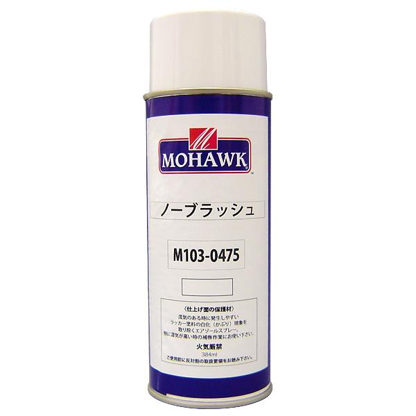 湿気のある時に発生しやすいラッカー塗料の白化現象を取り除くエアゾールスプレー。特に湿気が高いときの補修作業にお使いください。【用途】ラッカー塗料用【サイズ】内容量：384ml【素材】主成分：ジイソブチルケトンなど※14物質クリア商品