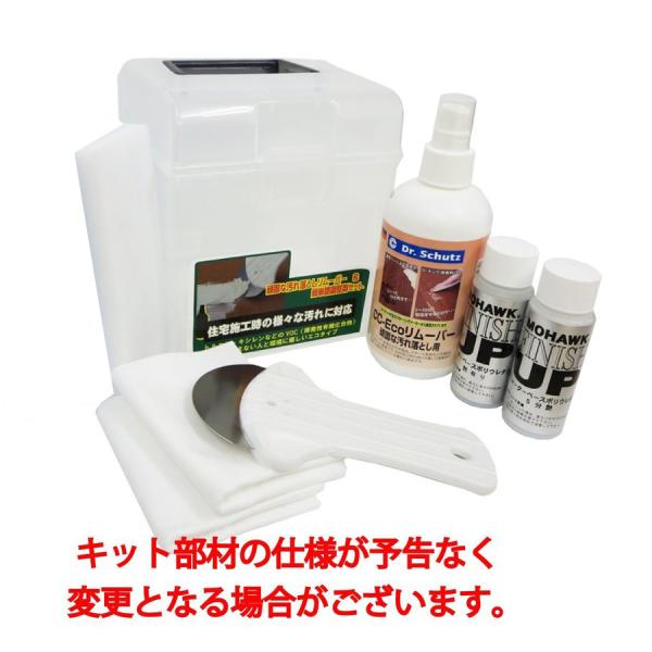 木製品の床家具の跡やマジックワックス手垢等汚れ落としに!環境や製品にも優しいリムーバーセット!しつこい汚れも、よりスムーズにクリア！頑固な接着剤落し「CC-Ecoリムーバー」に、接着剤剥離に使いやすい「スポンジ」「Rスクーレーパー」と、接着...