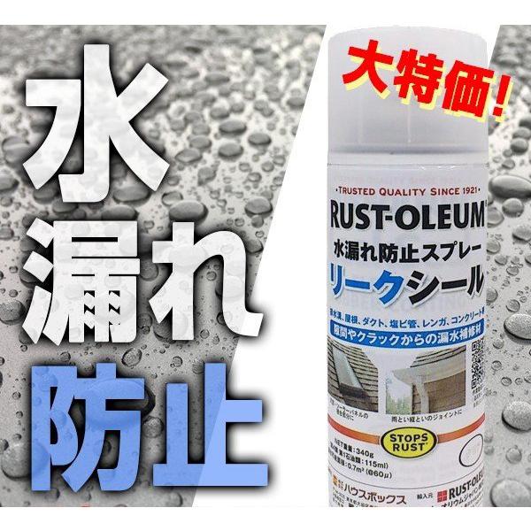 屋外の雨とい、屋根、ダクトなどの水漏れ・防水におすすめ液状ゴムスプレー!外装材のわずかな隙間やヘアクラックを埋め、浸水やそれによる腐食を防止する液状ゴムスプレーです。耐候性に優れ、金属、PVC、レンガ、コンクリート等に使用可能です。屋外の雨...