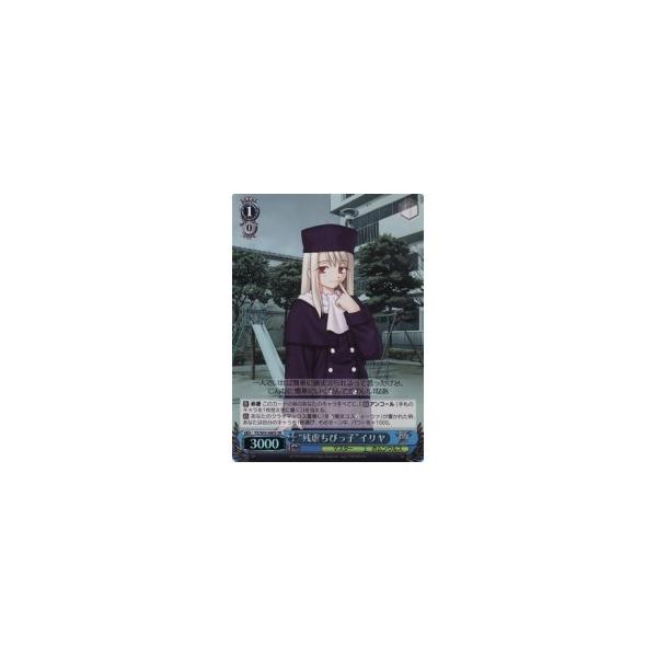 【カテゴリ】ヴァイス・シュバルツ【ジャンル】Fate/stay night【コメント】カードの状態ですが、大きなキズや折れはございませんが、念の為プレイ用とお考えください。 店頭と在庫を兼ねておりますので売り切れの際はご容赦くださいませ。「...