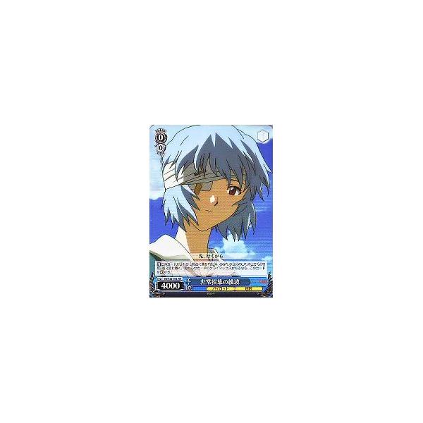 【カテゴリ】ヴァイス・シュバルツ【ジャンル】エヴァンゲリオン新劇場版【コメント】カードの状態ですが、大きなキズや折れはございませんが、念の為プレイ用とお考えください。 店頭と在庫を兼ねておりますので売り切れの際はご容赦くださいませ。「セール...