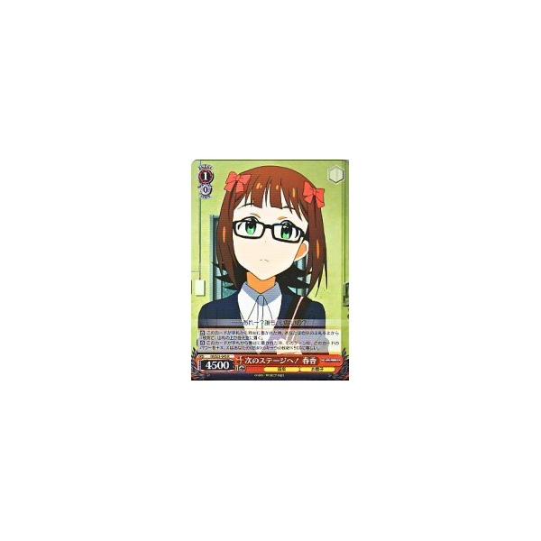 【カテゴリ】ヴァイス・シュバルツ【ジャンル】アニメ　アイドルマスター【コメント】カードの状態ですが、大きなキズや折れはございませんが、念の為プレイ用とお考えください。 店頭と在庫を兼ねておりますので売り切れの際はご容赦くださいませ。「セール...