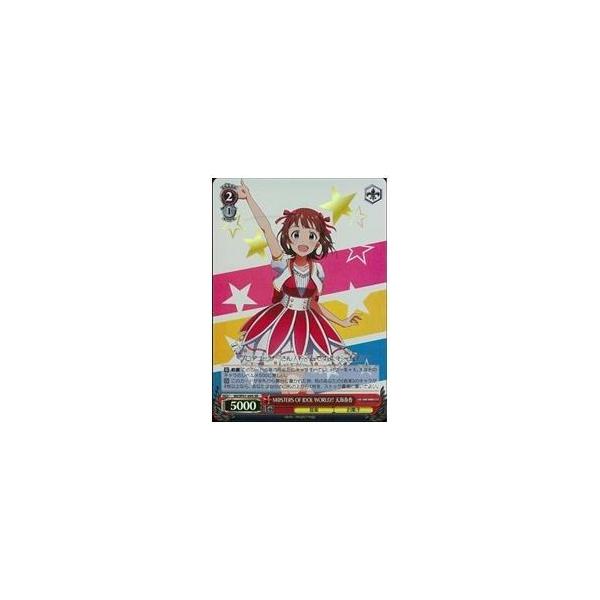 【カテゴリ】ヴァイス・シュバルツ【ジャンル】劇場版アイドルマスター【コメント】カードの状態ですが、大きなキズや折れはございませんが、念の為プレイ用とお考えください。 店頭と在庫を兼ねておりますので売り切れの際はご容赦くださいませ。「セール」...