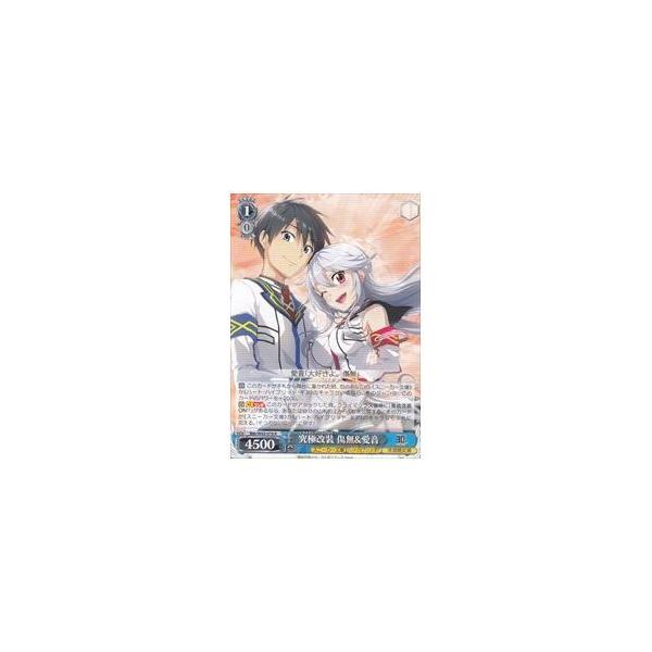 【カテゴリ】ヴァイス・シュバルツ【ジャンル】角川スニーカー文庫【コメント】カードの状態ですが、大きなキズや折れはございませんが、念の為プレイ用とお考えください。 店頭と在庫を兼ねておりますので売り切れの際はご容赦くださいませ。「セール」や「...