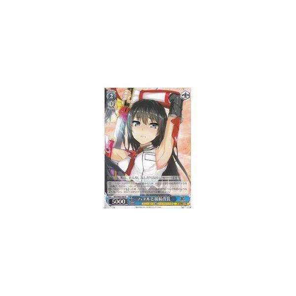 【カテゴリ】ヴァイス・シュバルツ【ジャンル】角川スニーカー文庫【コメント】カードの状態ですが、大きなキズや折れはございませんが、念の為プレイ用とお考えください。 店頭と在庫を兼ねておりますので売り切れの際はご容赦くださいませ。「セール」や「...