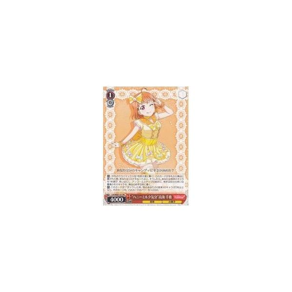 【カテゴリ】ヴァイス・シュバルツ【ジャンル】ラブライブサンシャイン スクフェス【コメント】カードの状態ですが、大きなキズや折れはございませんが、念の為プレイ用とお考えください。 店頭と在庫を兼ねておりますので売り切れの際はご容赦くださいませ...