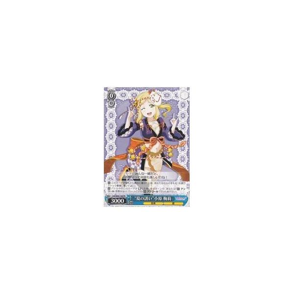 【カテゴリ】ヴァイス・シュバルツ【ジャンル】ラブライブサンシャイン スクフェス【コメント】カードの状態ですが、大きなキズや折れはございませんが、念の為プレイ用とお考えください。 店頭と在庫を兼ねておりますので売り切れの際はご容赦くださいませ...