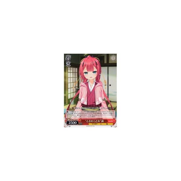 【カテゴリ】ヴァイス・シュバルツ【ジャンル】Summer Pockets reflection blue【コメント】カードの状態ですが、大きなキズや折れはございませんが、念の為プレイ用とお考えください。 店頭と在庫を兼ねておりますので売り切...