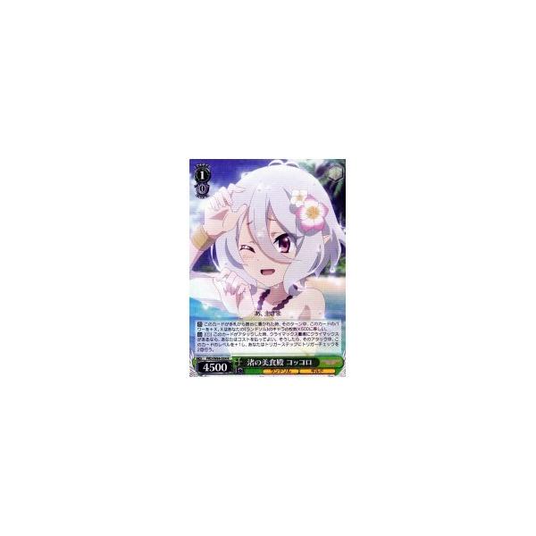 【カテゴリ】ヴァイス・シュバルツ【ジャンル】プリンセスコネクト!Re:Dive【コメント】カードの状態ですが、大きなキズや折れはございませんが、念の為プレイ用とお考えください。 店頭と在庫を兼ねておりますので売り切れの際はご容赦くださいませ...