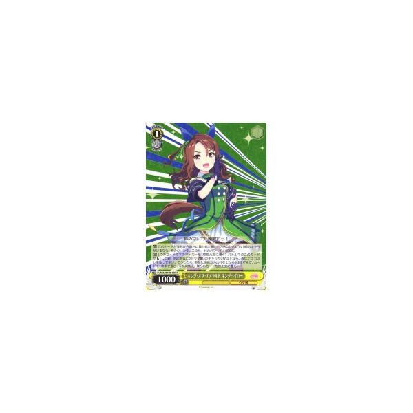 【カテゴリ】ヴァイス・シュバルツ【ジャンル】ウマ娘【コメント】カードの状態ですが、大きなキズや折れはございませんが、念の為プレイ用とお考えください。 店頭と在庫を兼ねておりますので売り切れの際はご容赦くださいませ。「セール」や「特価」の文字...