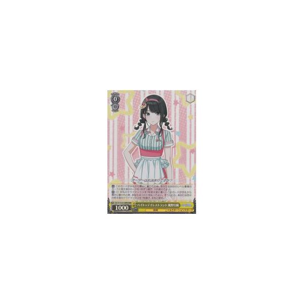 【カテゴリ】ヴァイス・シュバルツ【ジャンル】シャニマス SHINE MORE！【コメント】カードの状態ですが、大きなキズや折れはございませんが、念の為プレイ用とお考えください。 店頭と在庫を兼ねておりますので売り切れの際はご容赦くださいませ...