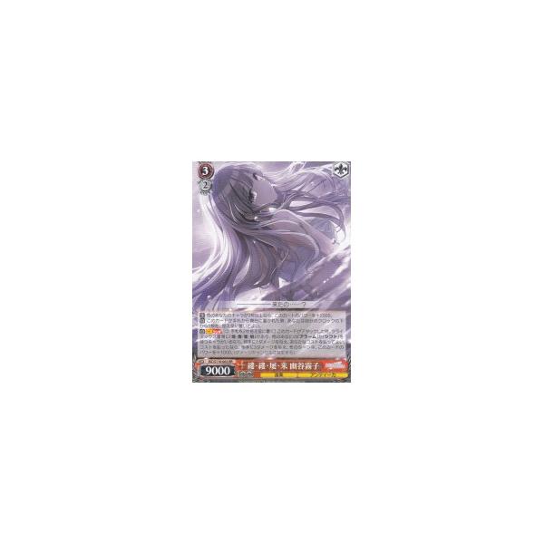 【カテゴリ】ヴァイス・シュバルツ【ジャンル】シャニマス SHINE MORE！【コメント】カードの状態ですが、大きなキズや折れはございませんが、念の為プレイ用とお考えください。 店頭と在庫を兼ねておりますので売り切れの際はご容赦くださいませ...