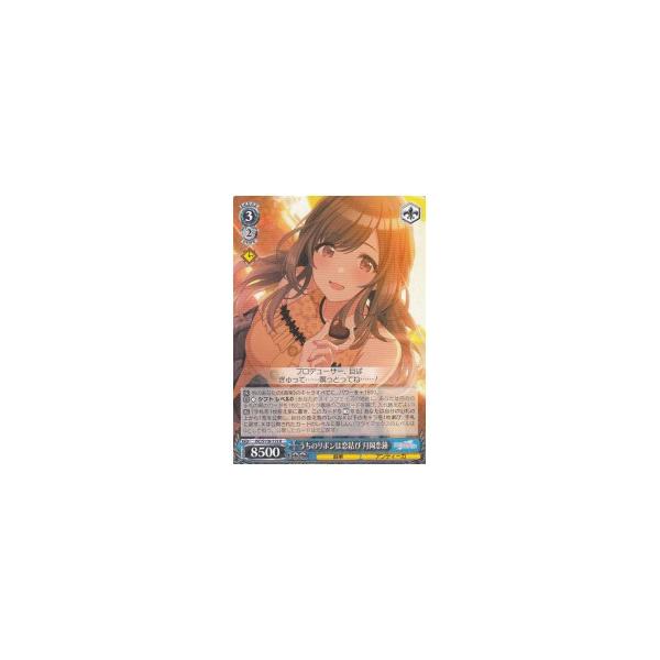 【カテゴリ】ヴァイス・シュバルツ【ジャンル】シャニマス SHINE MORE！【コメント】カードの状態ですが、大きなキズや折れはございませんが、念の為プレイ用とお考えください。 店頭と在庫を兼ねておりますので売り切れの際はご容赦くださいませ...