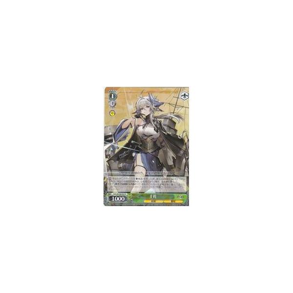 【カテゴリ】ヴァイス・シュバルツ【ジャンル】アズールレーンVol.2【コメント】カードの状態ですが、大きなキズや折れはございませんが、念の為プレイ用とお考えください。 店頭と在庫を兼ねておりますので売り切れの際はご容赦くださいませ。「セール...