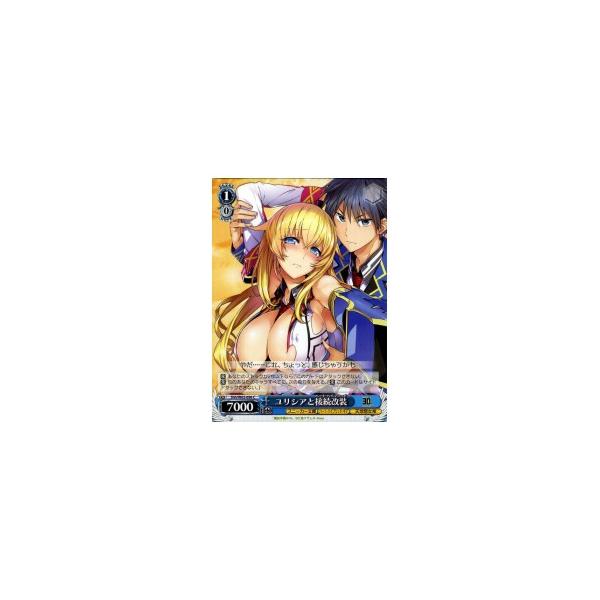 【カテゴリ】ヴァイス・シュバルツ【ジャンル】角川スニーカー文庫【コメント】カードの状態ですが、大きなキズや折れはございませんが、念の為プレイ用とお考えください。 店頭と在庫を兼ねておりますので売り切れの際はご容赦くださいませ。「セール」や「...