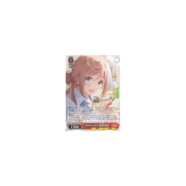 【カテゴリ】ヴァイス・シュバルツ【ジャンル】学園アイドルマスター【コメント】カードの状態ですが、大きなキズや折れはございませんが、念の為プレイ用とお考えください。 店頭と在庫を兼ねておりますので売り切れの際はご容赦くださいませ。「セール」や...