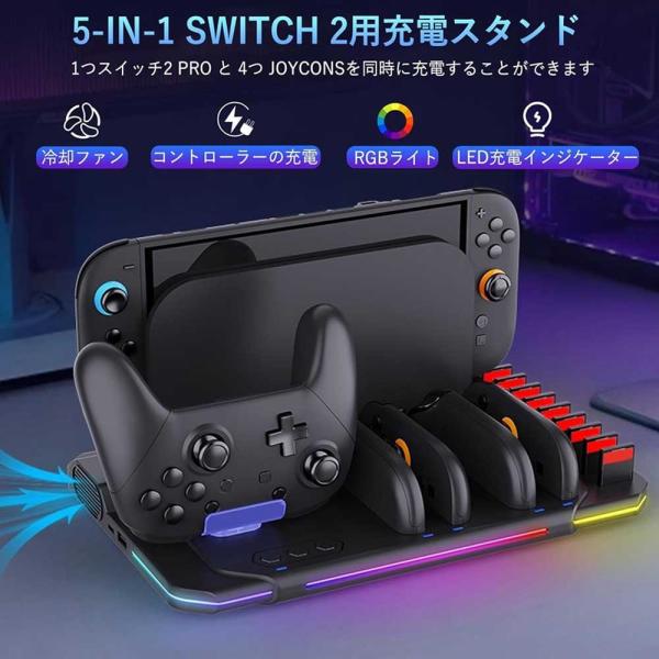 【多重保護技術】Switch 2用充電ホルダーは良質なABS材料で作られ、充電ステーションの安定性を高めた。コントローラの寿命を延長するために、充電ステーションにはさまざまな保護機能を備えたインテリジェントな保護チップが統合されています。高...