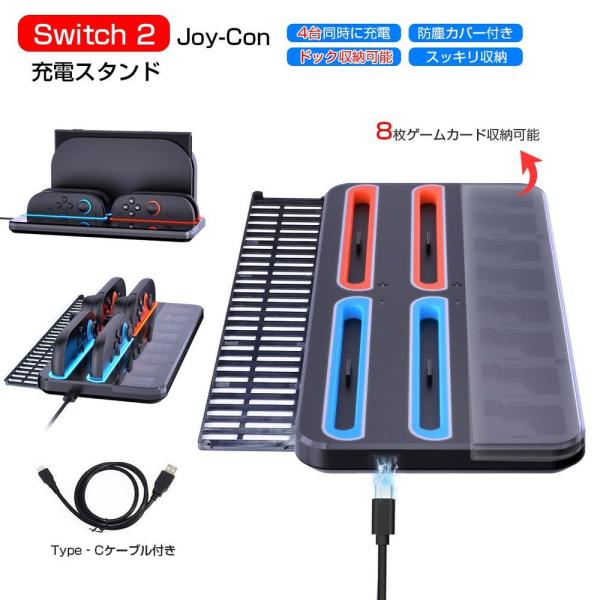 【4台同時充電】最大4つのJoy-Conを同時に充電可能。お友達と遊ぶ時もっと安心になります。両面対応のUSB Type-Cコネクタをデザインし、どちらの方向でも確実に充電できます。※本商品はJoy-Con 2 本体を付属されません、どうぞ...