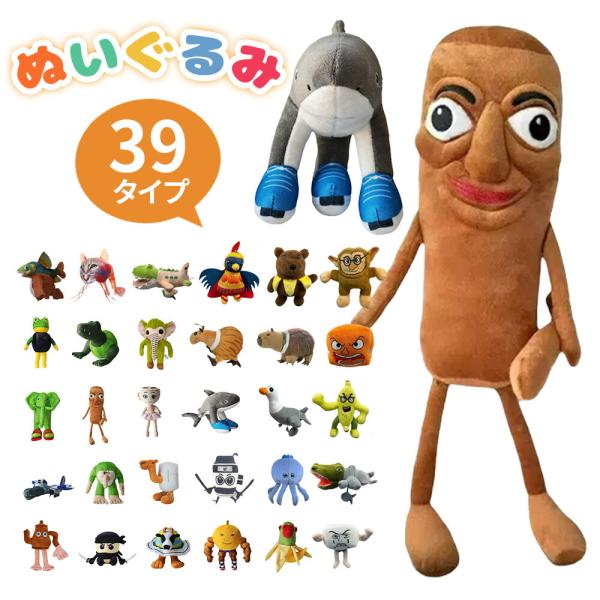 ◆【商品説明】商品名2025 新作 ぬいぐるみ グッズ デスクトップ飾り 卓上インテリア Tung Tung Tung Sahur トゥントゥントゥントゥンセフーラ Tralalero Tralala トララレロ・トラララ ボンバルディーロ...