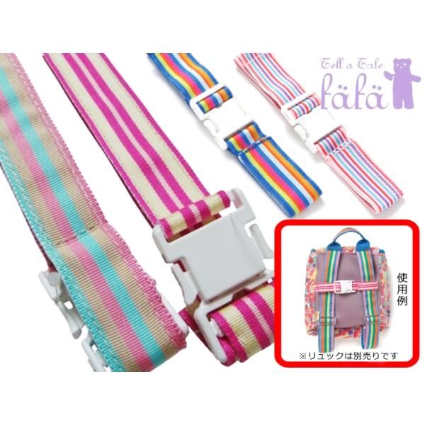 fafa 「PEGストライプ柄チェストベルト」（F）