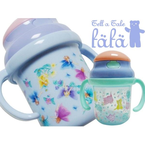 fafa 「TESSストローマグ」（F）