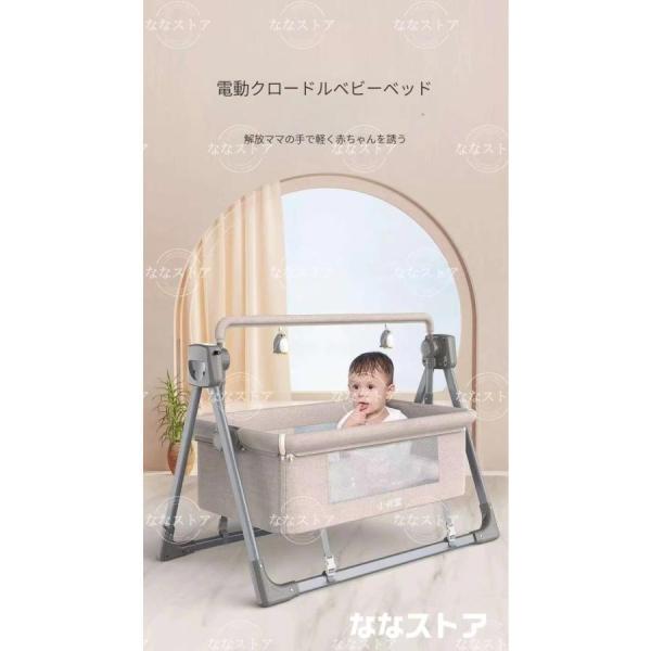 新生児~３才 ベビーベッド　ベビー　赤ちゃん おすすめ揺りかご　ゆりかご　バウンサー　添い寝　添い寝ベビーベッド電動ベビーバシネットスイングボタンを押してすぐ折りたためます。商品は実物に準ずる多機能揺りかご５段階スイング可能・３種類時間設定...